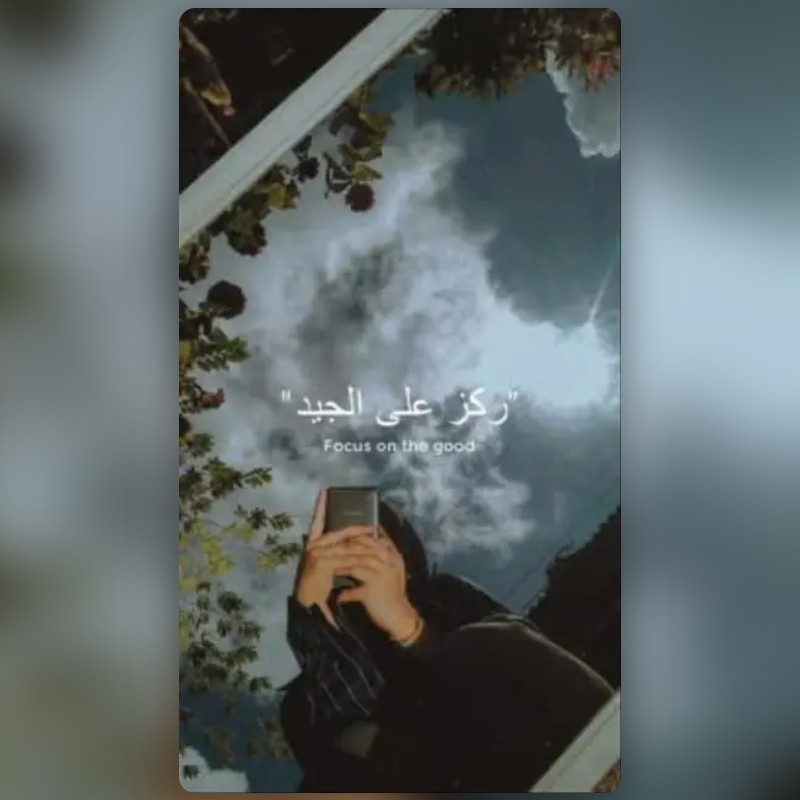 Arabic quotes Lens by Saketh - Snapchat Lenses and Filters