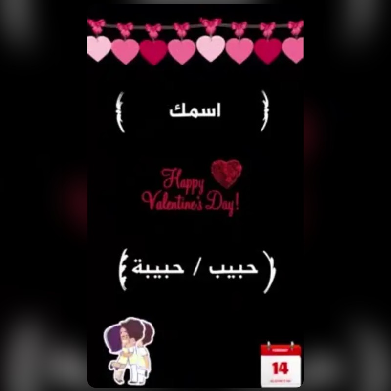 Valentine day Filter by Kurdm ️ | Snapchat Lenses