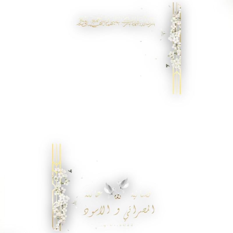 Musrati and aswed Filter by Naya Designs | Snapchat Lenses
