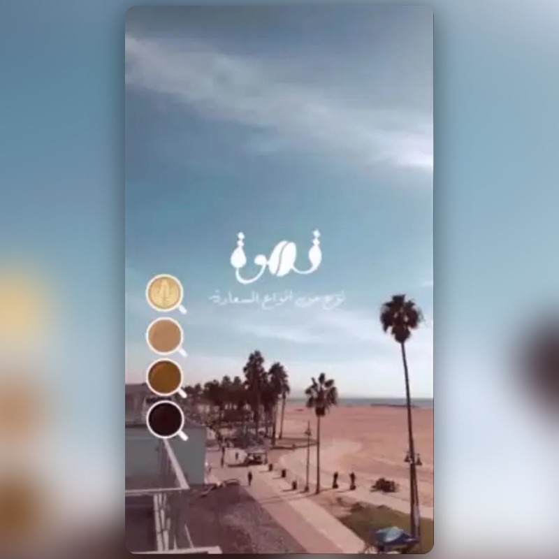 Coffee Lens by ּڣــڔڣــڜــہ 🎬🎭🎞 - Snapchat Lenses and Filters