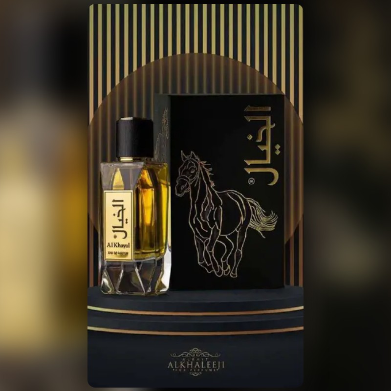 AL-Khayal Perfume Lens by Abd Alrawi ⚜️ - Snapchat Lenses and Filters