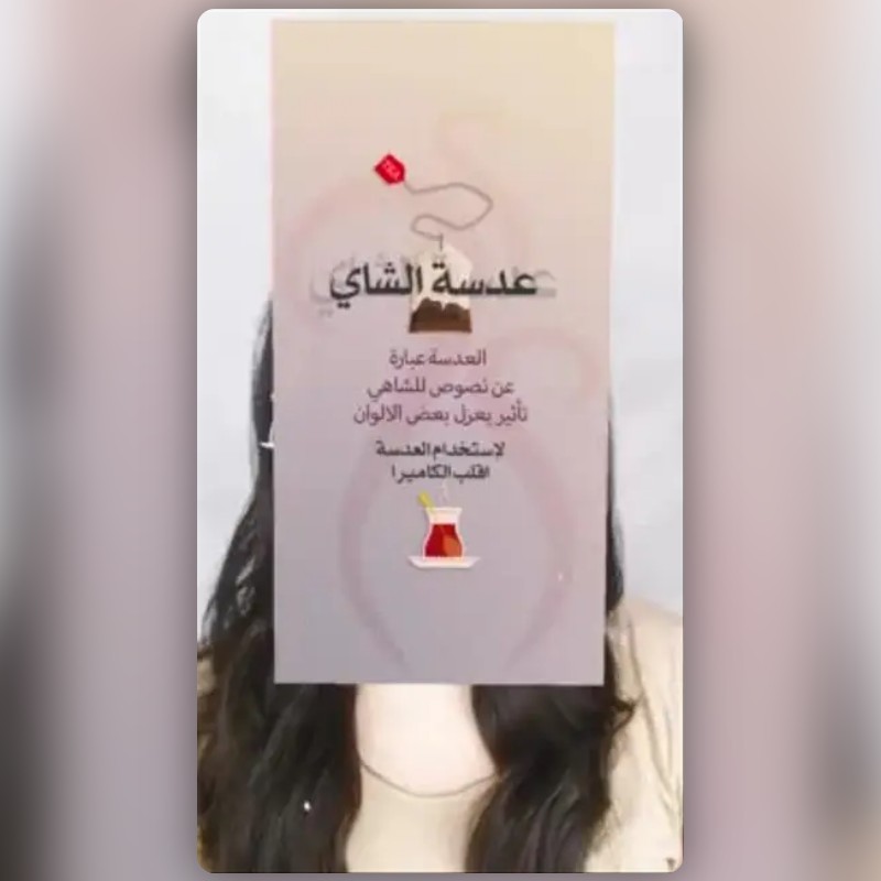 tea text Filter by Mems 🥂 | Snapchat Lenses
