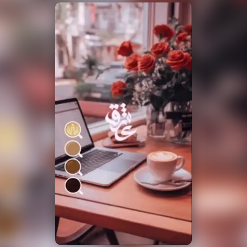 Coffee Filter by هدوء | مساحة وعي 🌿 | Snapchat Lenses