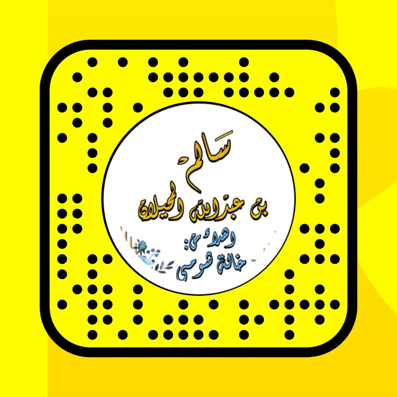 Salim Filter by om.naif3 Naif | Snapchat Lenses