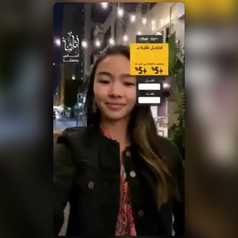 Ramadan Filter by CityW سيتي دبليو | Snapchat Lenses