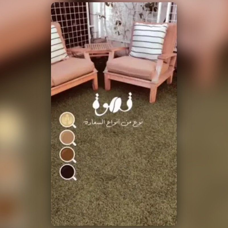Coffee Filter by المسافرون العرب | Snapchat Lenses