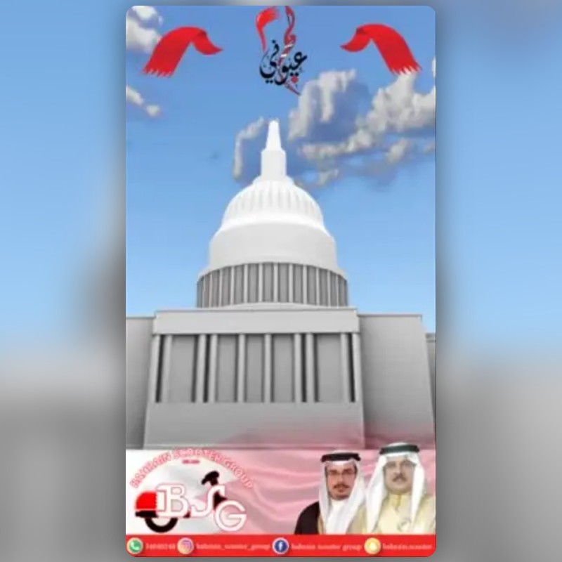 bahrain Filter by Nader Zabar | Snapchat Lenses