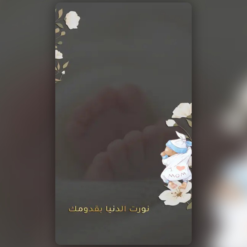 BABY BOY Filter by Amani_filter | Snapchat Lenses